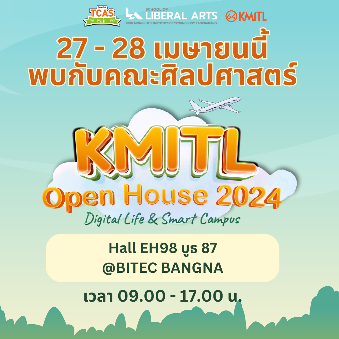 KMITL Open House 2024 Dek-D's TCAS Fair | คณะศิลปศาสตร์