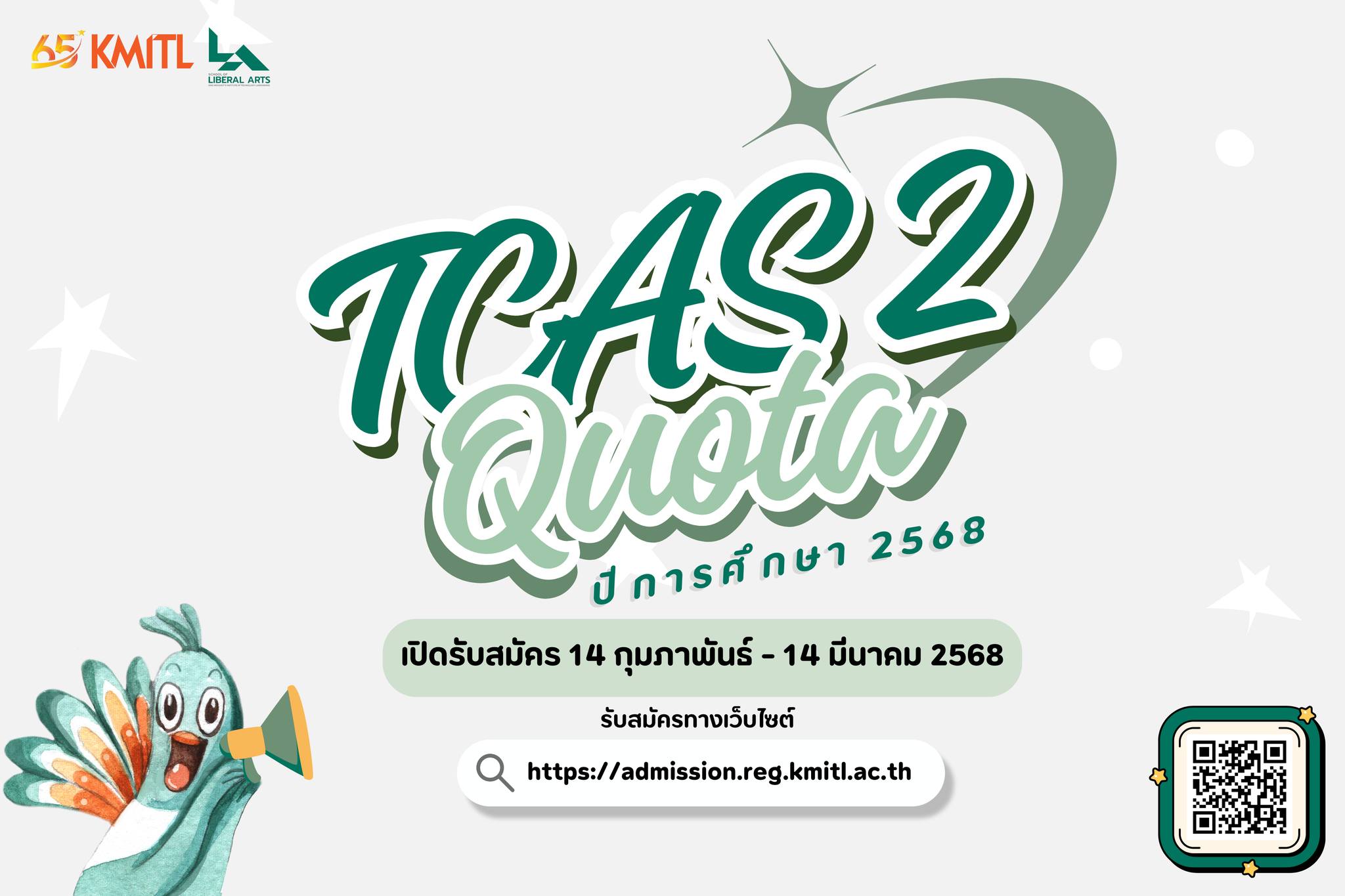 คณะศิลปศาสตร์ สจล. เปิดรับสมัครนักศึกษาใหม่ TCAS รอบที่ 2 รอบ Quota ปีการศึกษา 2568 | คณะศิลปศาสตร์